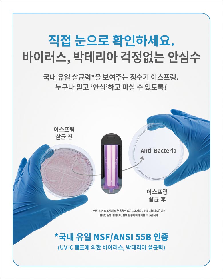 이스프링 정수기 (퍼싯) 제품 상세정보 | Amway Korea