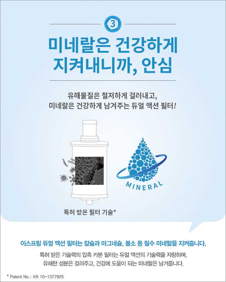 이스프링 정수기 (전환기) 제품 상세정보 | Amway Korea